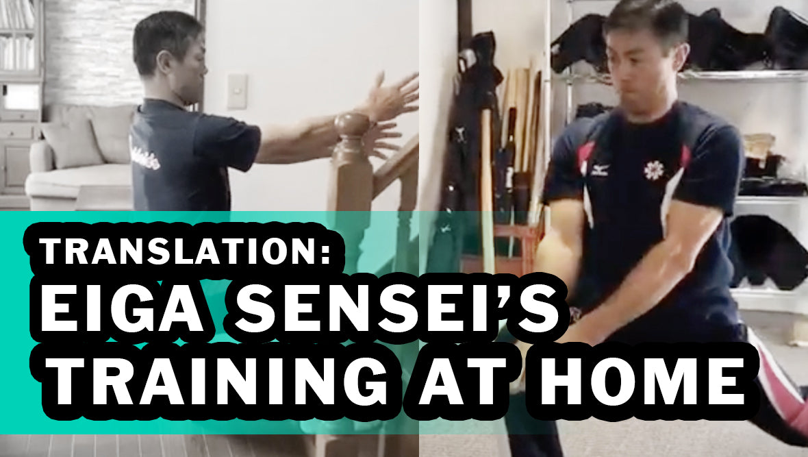 [VIDEO TRANSLATION] - Naoki Eiga Sensei's Training at Home! – KendoStar ...