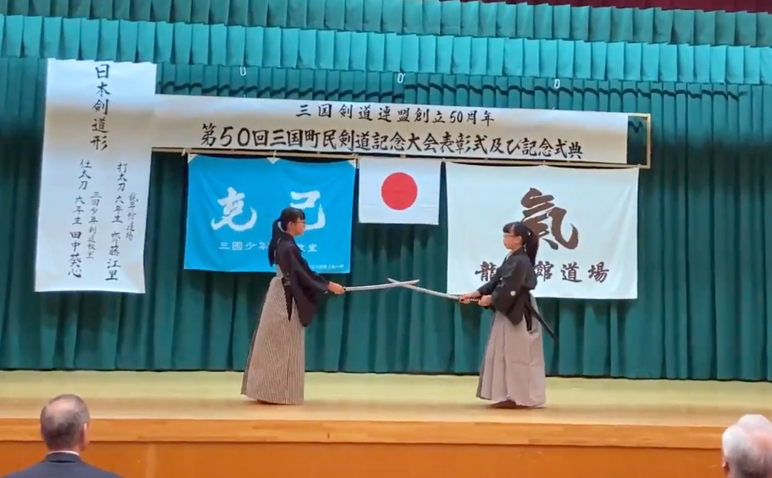 [SPOTLIGHT] - AMAZING Kata Demo from Two Primary School Girls ...