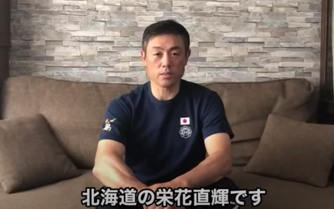 [SPOTLIGHT] - NAOKI EIGA SENSEI's Message from the AJKF (includes Engl ...
