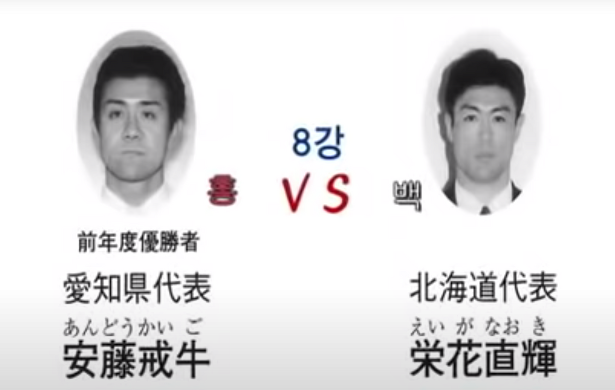 [CLASSIC MATCH] - Kaigo Ando vs Naoki Eiga at 51st All Japan Champions ...